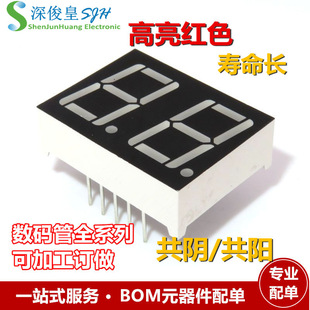 0.56英寸 2位 共阴 数码管 5621AS-10脚 红色 HS220561K-阿里巴巴