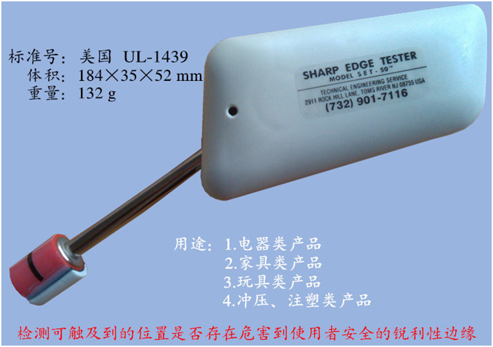 SET-50 UL1439锐利边缘测试仪-阿里巴巴