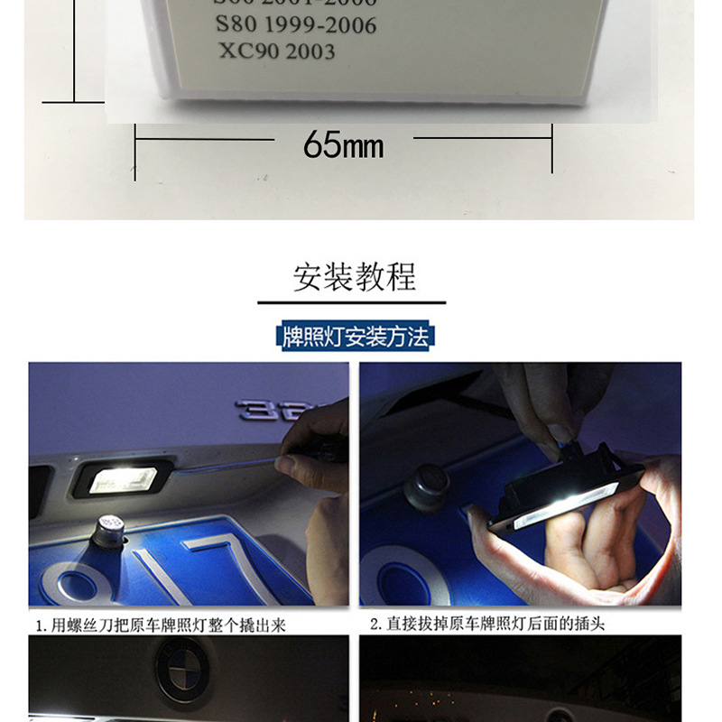 跨境供货 适用于volvo沃尔沃LED牌照灯V70 CX70 S60 S80 XC90-阿里巴巴