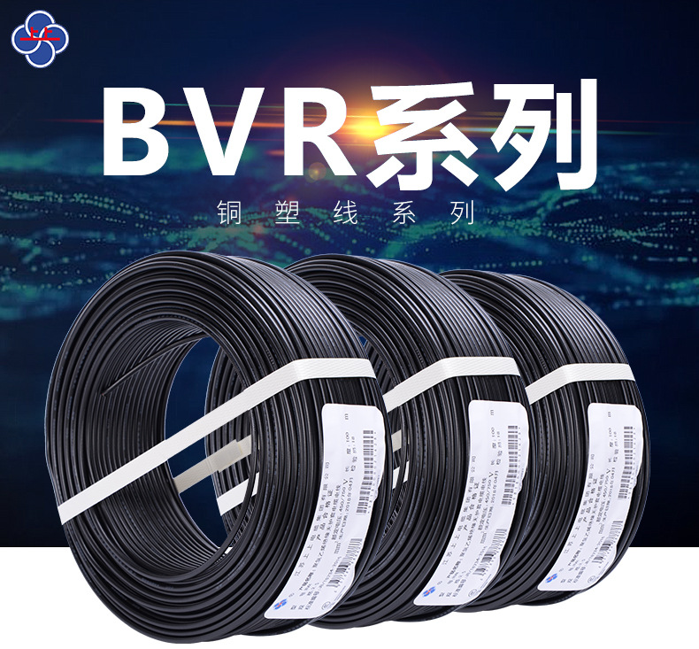 上上电缆BVR塑铜线1*1.5/2.5/4/6/10单芯软线家用绝缘二次线-阿里巴巴