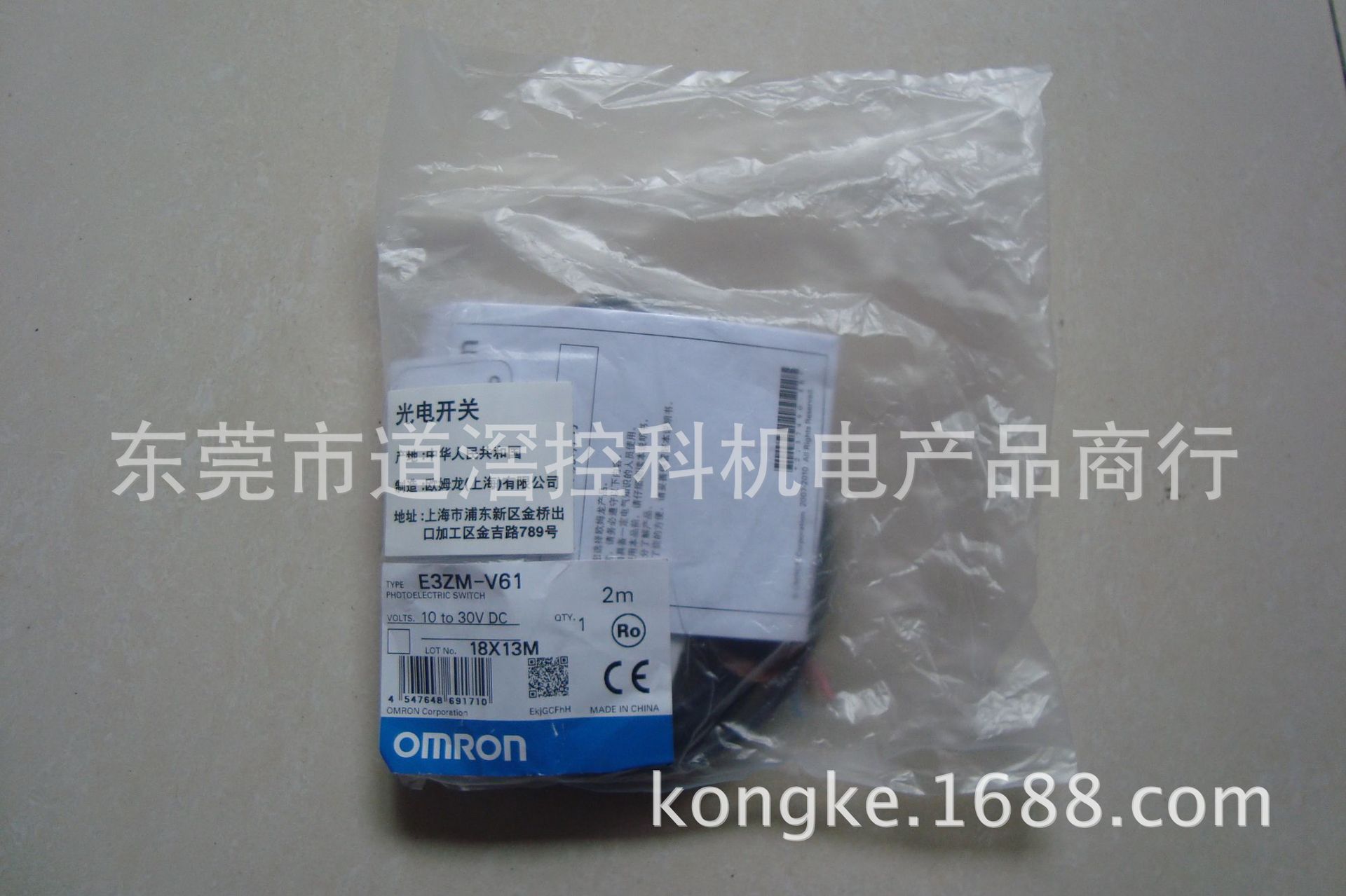 E3ZM-R61 2M 欧姆龙OMRON光电传感器-阿里巴巴