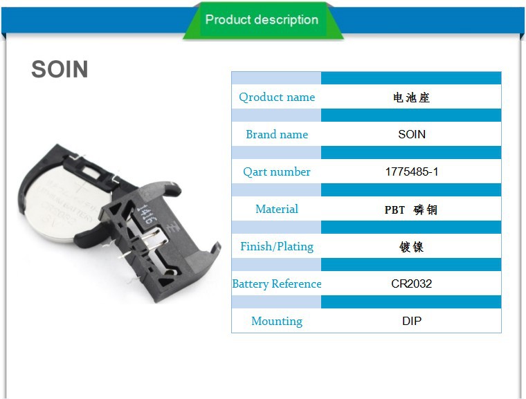 TE 1775485-1 CR2032立式电池卡座-阿里巴巴