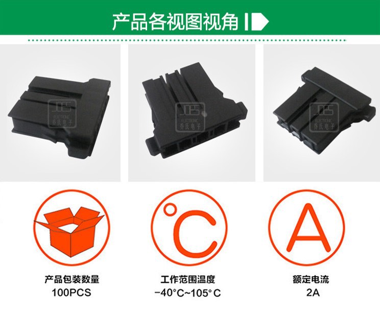 3孔黑色胶壳 F32FSS-03V-KX JST接插件/连接器 JFA系列-阿里巴巴