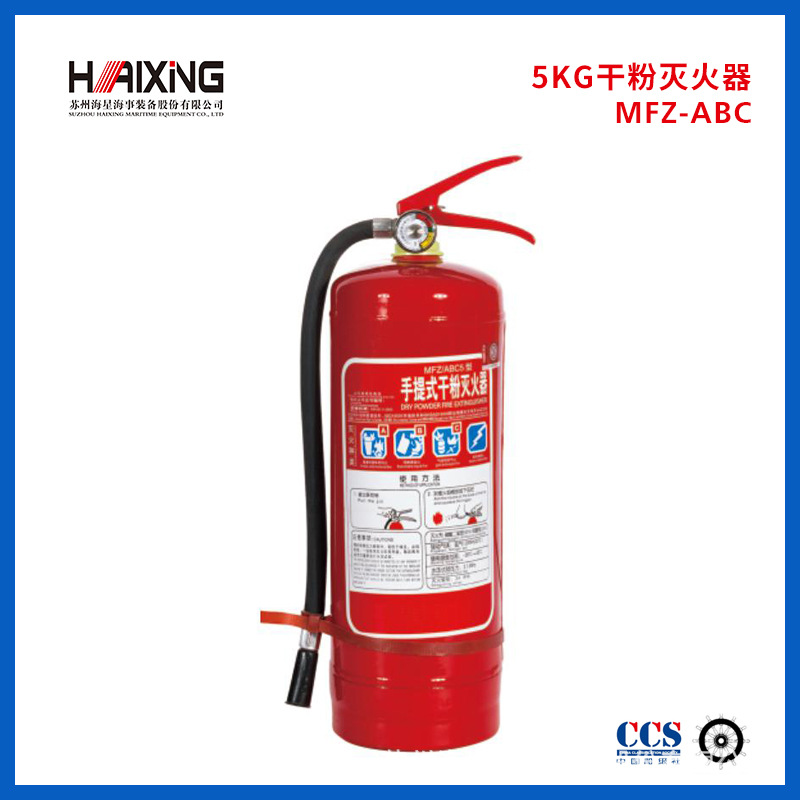 供应 船用5kg干粉灭火器MFZ/ABC5消防用手提式干粉灭火器CCS证书-阿里巴巴