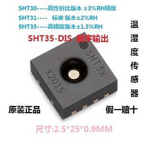 SHT35-DIS 温湿度传感器 SHT10/11/15/20/25/30/31/21/85/40/C3-阿里巴巴
