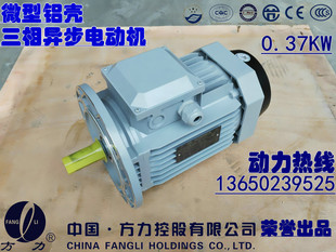 三相380V电动机铜线铝壳MS/Y2/YS 71M2-4极0.37KW马达一年质保-阿里巴巴