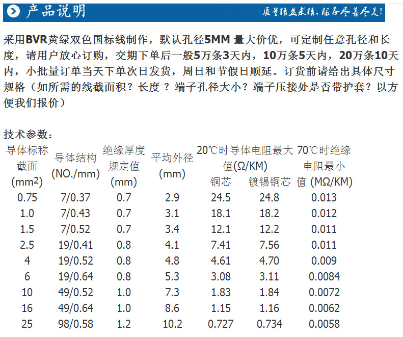 BVR 10mm2单芯电线BVR 6mm2单芯黄绿接地线-阿里巴巴