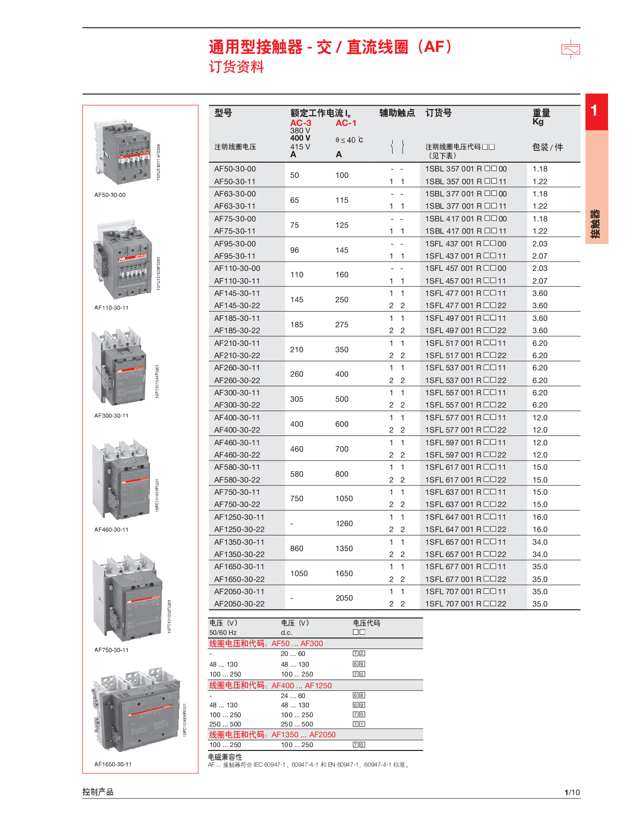 ABB接触器AF580-30-11*24-60V DC；AF系列原装正品-阿里巴巴