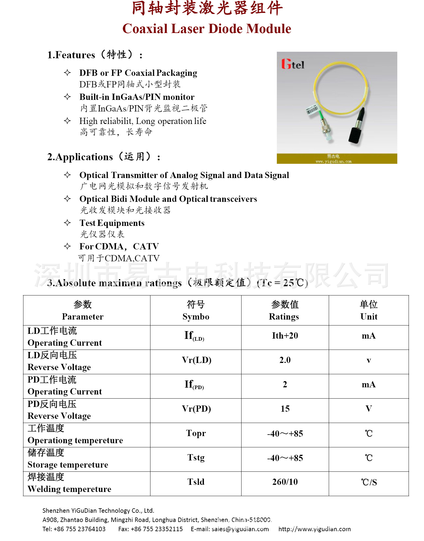 Coaxial encapsulation of DFB LD/Diode semiconductor Diode laser ...