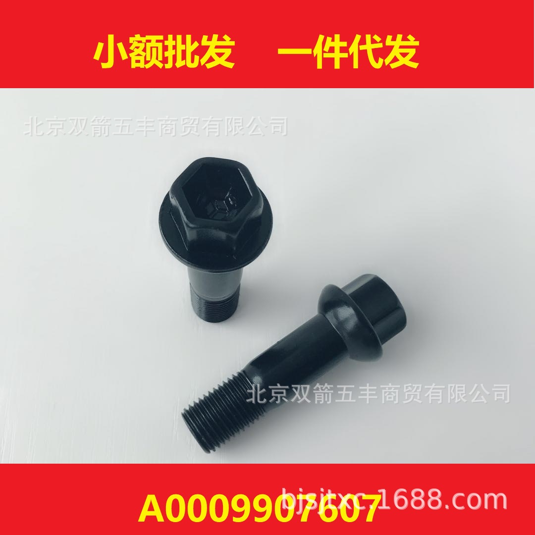 小额批发适用于奔弛CEGLK GLC GLA轮胎螺栓防盗螺丝螺母量大请联-阿里巴巴