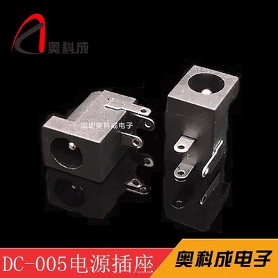 厂家供应dc005卧式5521/2.5mm芯 DC-005电源插座 耐高温阻燃母座-阿里巴巴