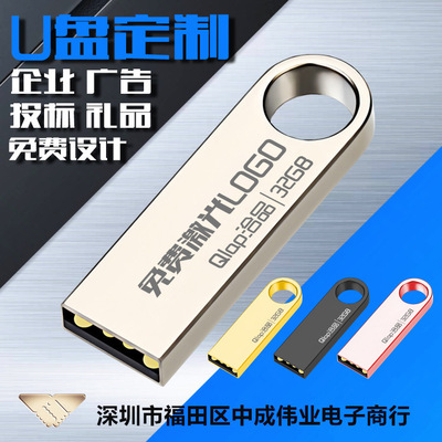 u盘定制批发礼品定制LOGO刻字定制优盘16g32G车载 SE9投标u盘高速-阿里巴巴