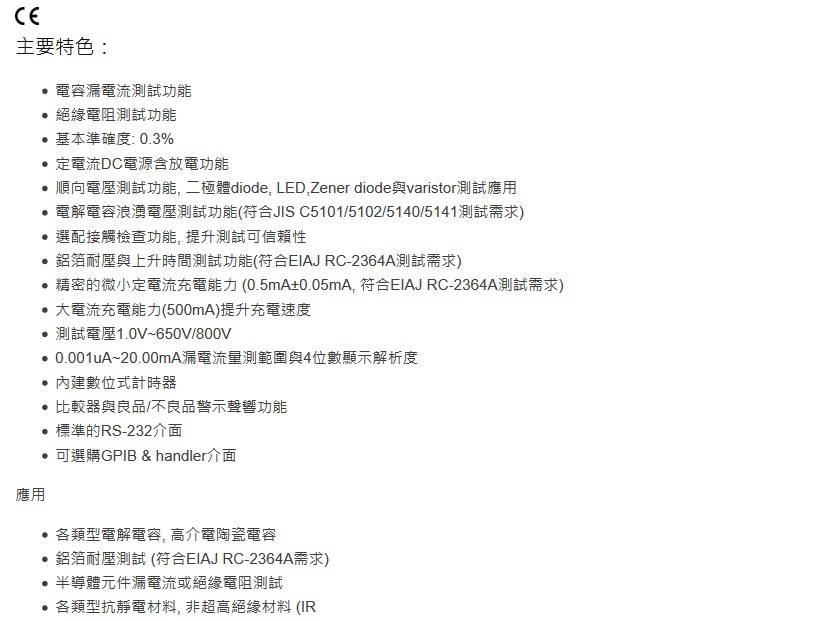 全新台湾Chroma 11200电容漏电流 绝缘电阻测试仪 电容器-阿里巴巴