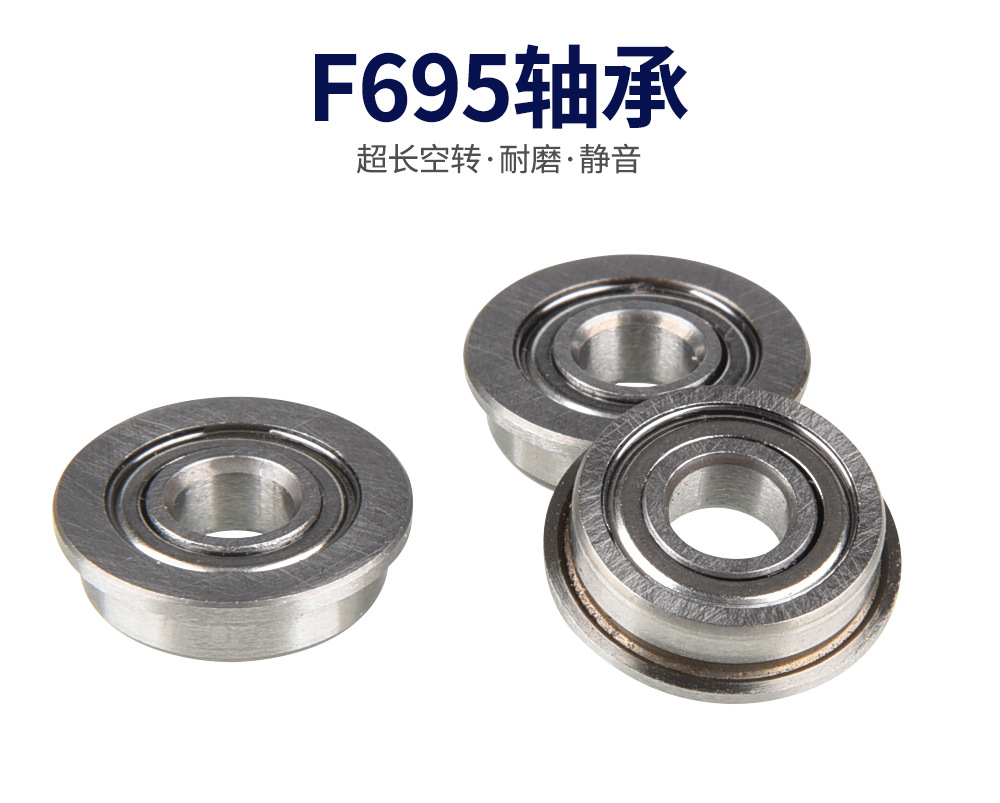 厂家现货微型深沟球F695ZZ法兰轴承 优质带挡边五金机电F695轴承-阿里巴巴