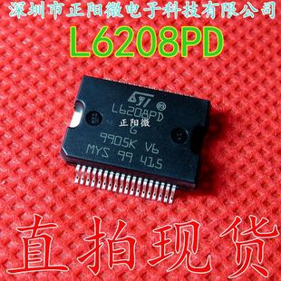 全新原装正品 L6208PD 电机驱动芯片 L6208-阿里巴巴