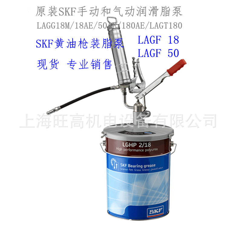 现货SKF黄油枪润滑脂枪1077600/SET加油枪流量计LAGM1000E TLGB20-阿里巴巴