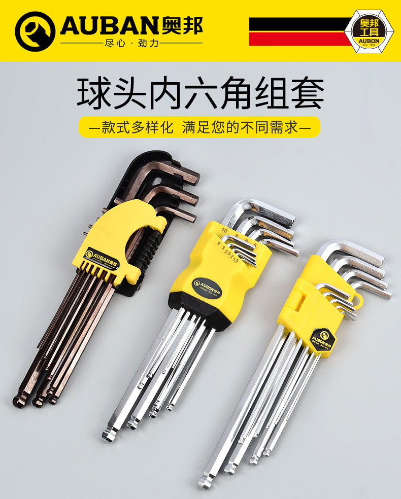 内六角扳手 9件套中长加长球头内六角扳手组套盒装英制球头内六角-阿里巴巴