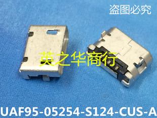 UAF95-05254-S124-CUS-A-阿里巴巴