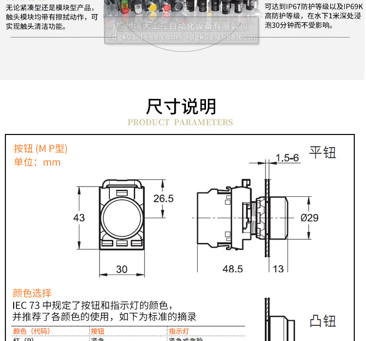 ABB MP2自锁平钮操作头部（带灯型）MP2-11G;10054981-阿里巴巴