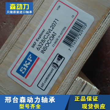 6328/C3VL2071 瑞典绝缘轴承6326 6324 6320 6330 6332 6316 6309-阿里巴巴