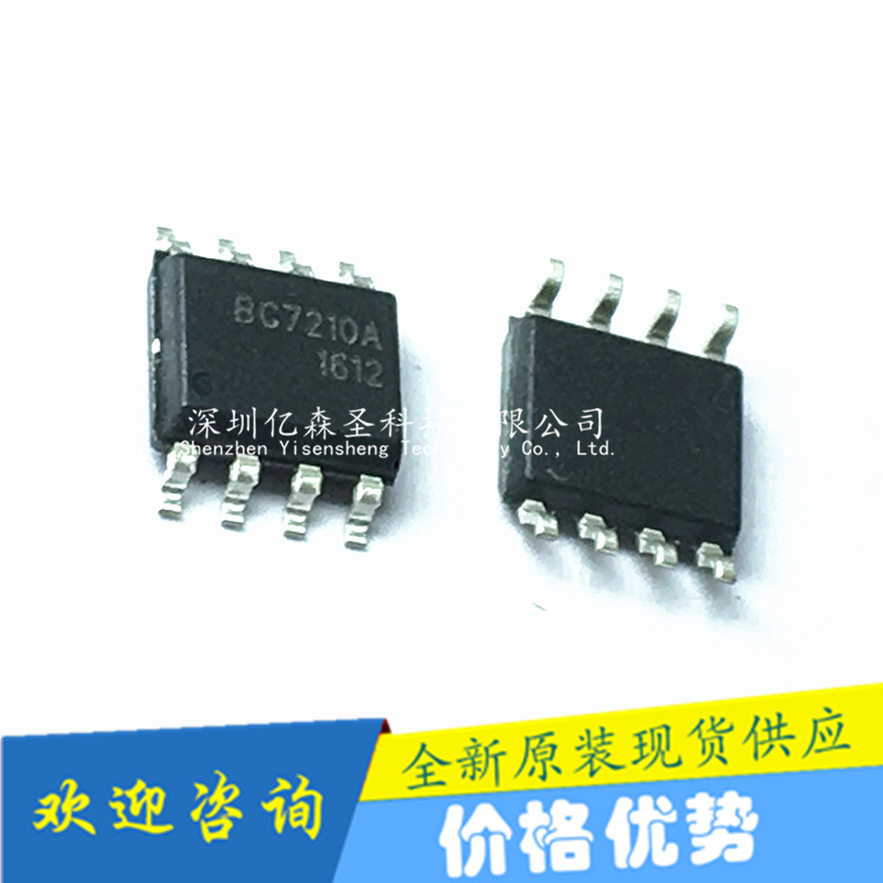 bc7210芯片-bc7210芯片批发、促销价格、产地货源 - 阿里巴巴