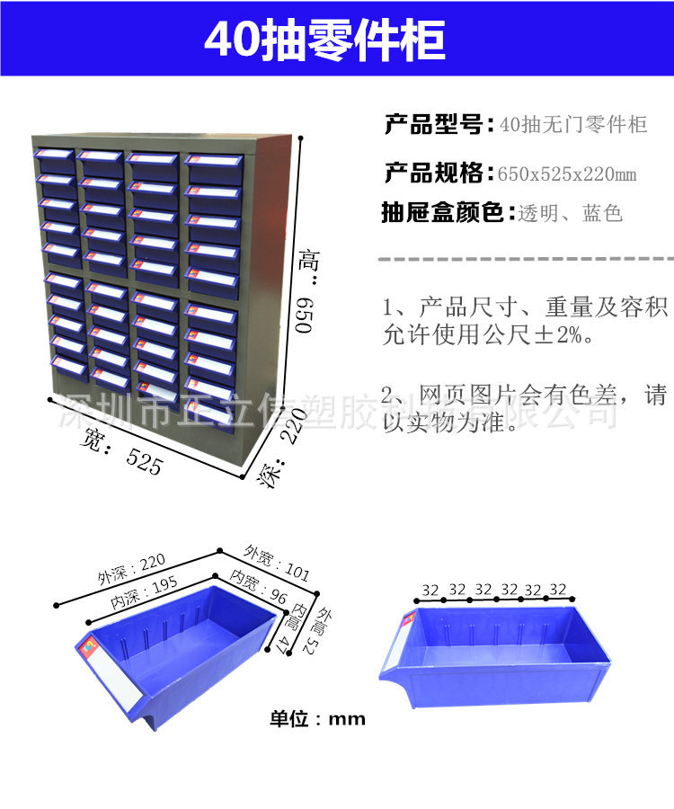 正立信 75抽零件柜 抽屉式整理柜元件柜螺丝柜效率柜收纳-阿里巴巴