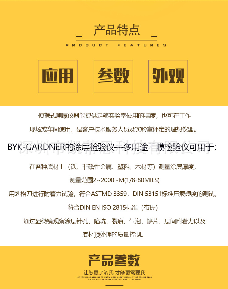 德国BYK测厚仪PG-3430破坏干膜涂层测厚度仪划格刀试验显微镜针孔-阿里巴巴