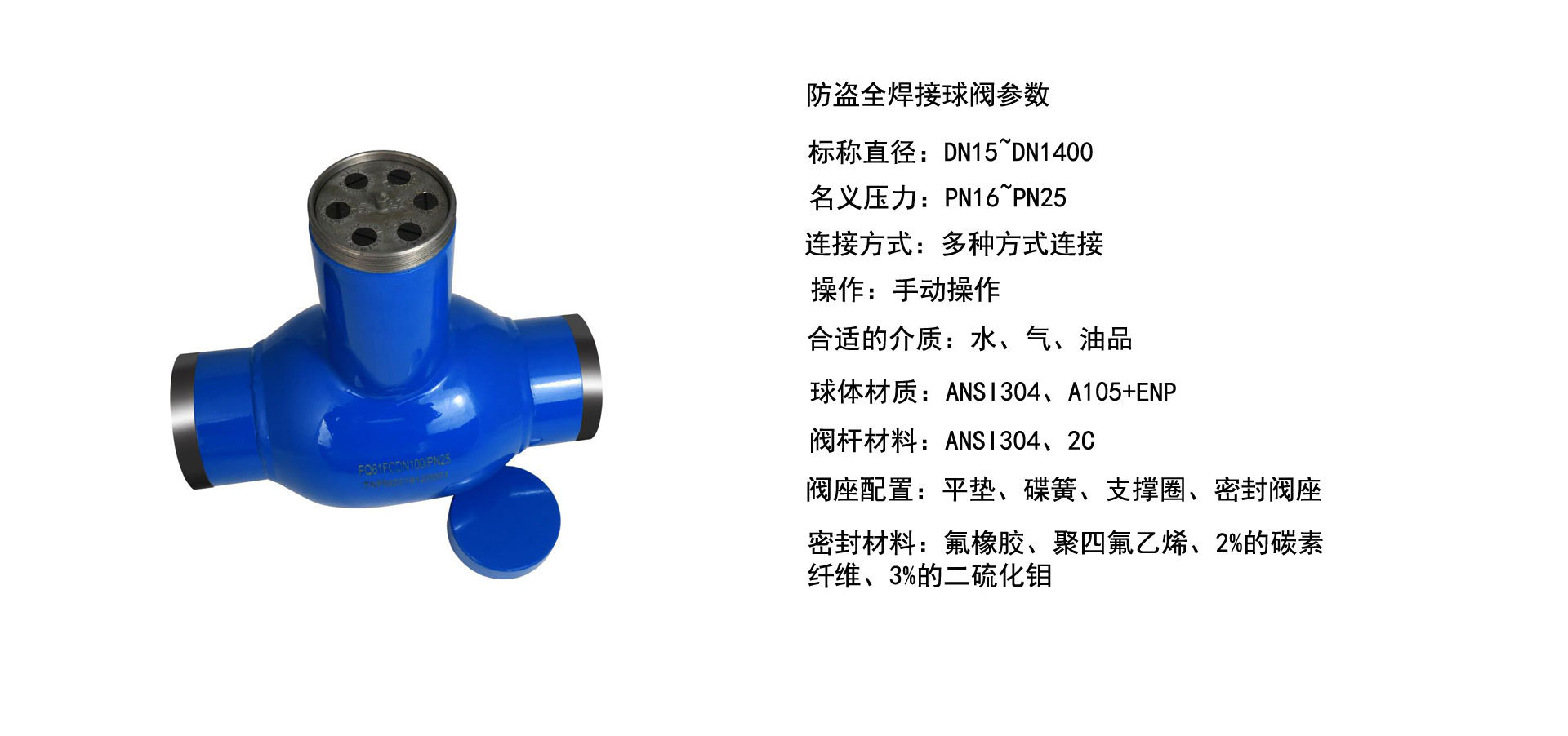 防盗全焊接球阀Q61F-25C浮动球直通式-沈阳泰科阀门-阿里巴巴