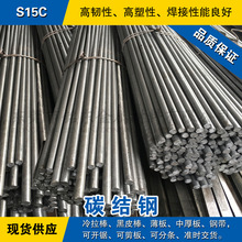 s15c結構用鋼-s15c結構用鋼批發、促銷價格、產地貨源 - 阿里巴巴