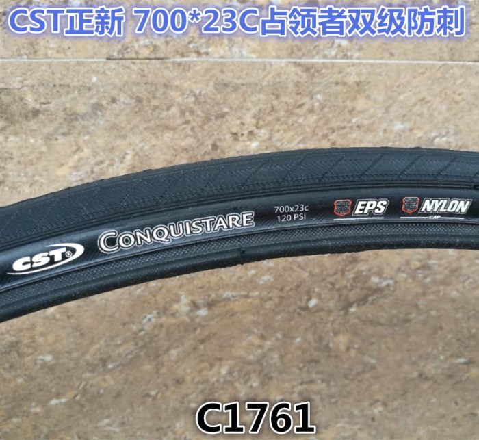 正新700*25C公路车折叠防刺外胎C3045 C1761占领者 700*28C外胎-阿里巴巴