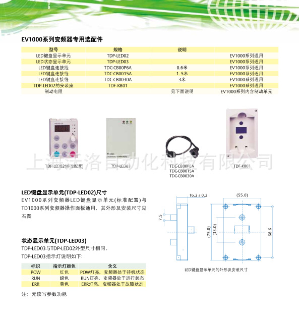 艾默生变频器 EV1000-4T0055G 5.5KW-阿里巴巴