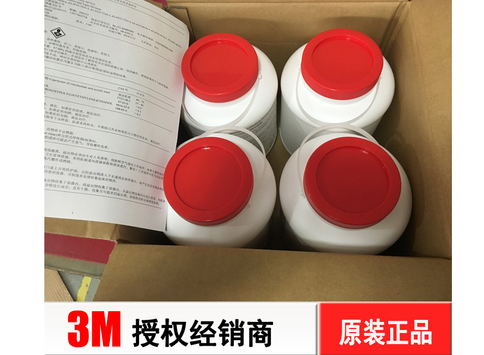 3M7533丝印胶水 高耐热水性接着剂金属/电池/标签背胶 3MSP-7533-阿里巴巴