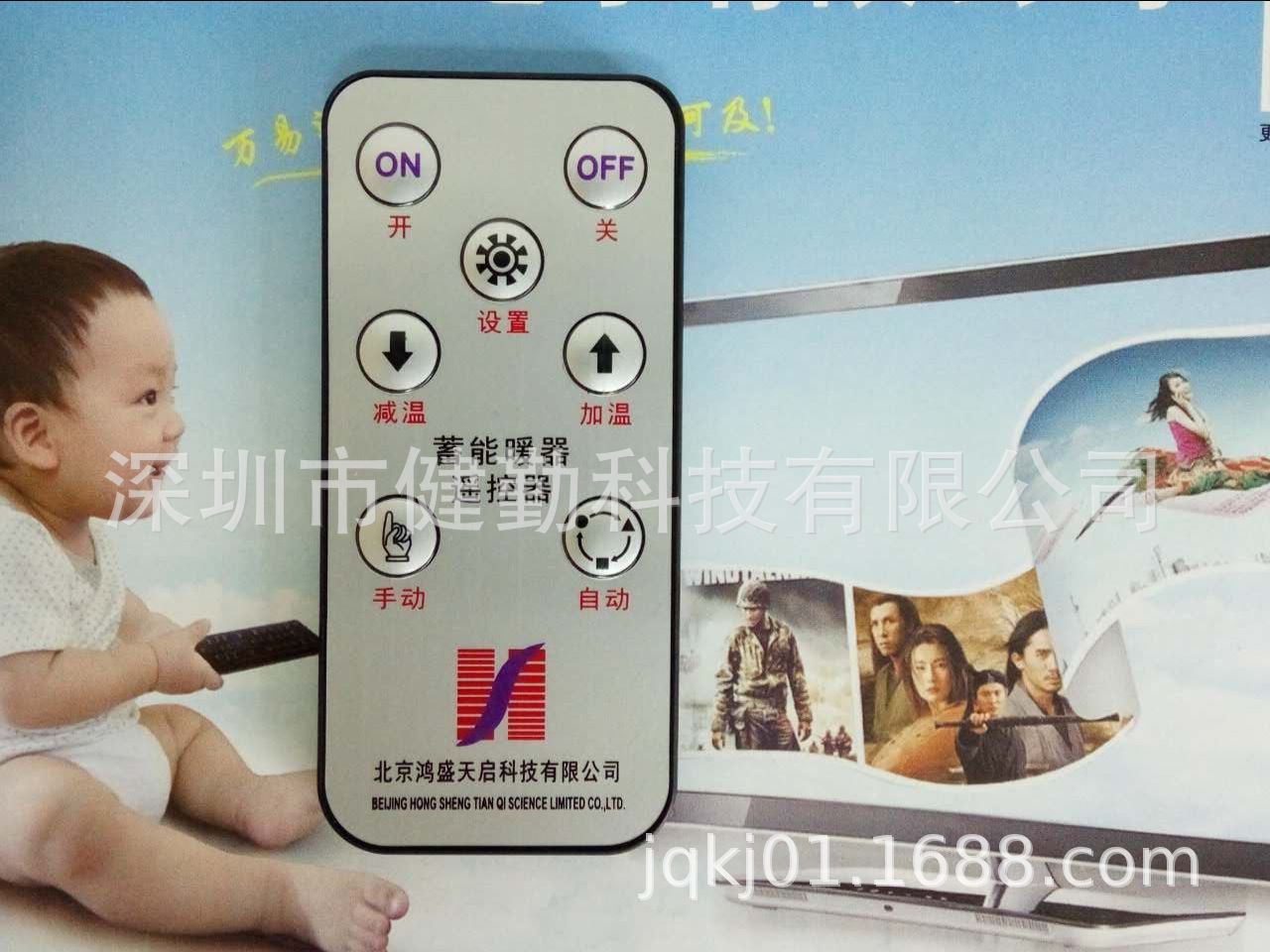生产：抽油烟机器红外遥控器、取暖桌遥控器、微电脑薄型遥控器-阿里巴巴