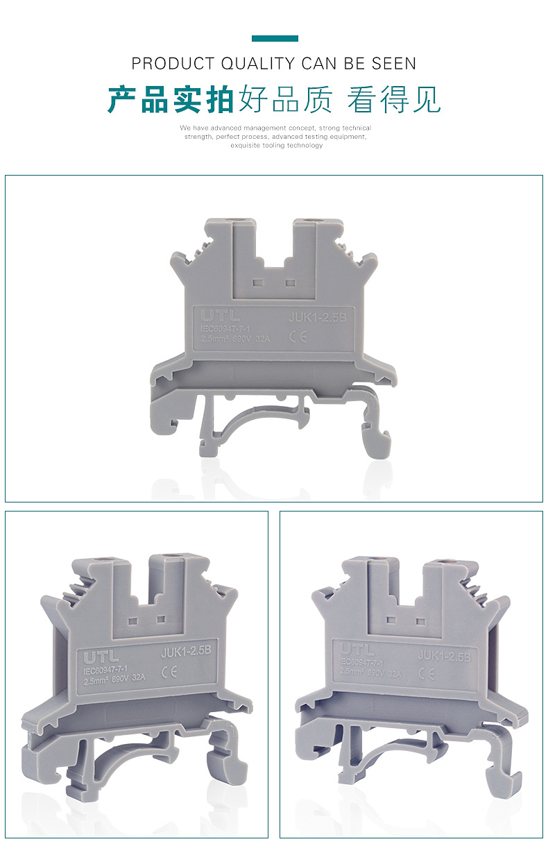 尤提乐JUK1-2.5B经济型导轨式螺丝锁线接线端子2.5平方扁平端子排-阿里巴巴