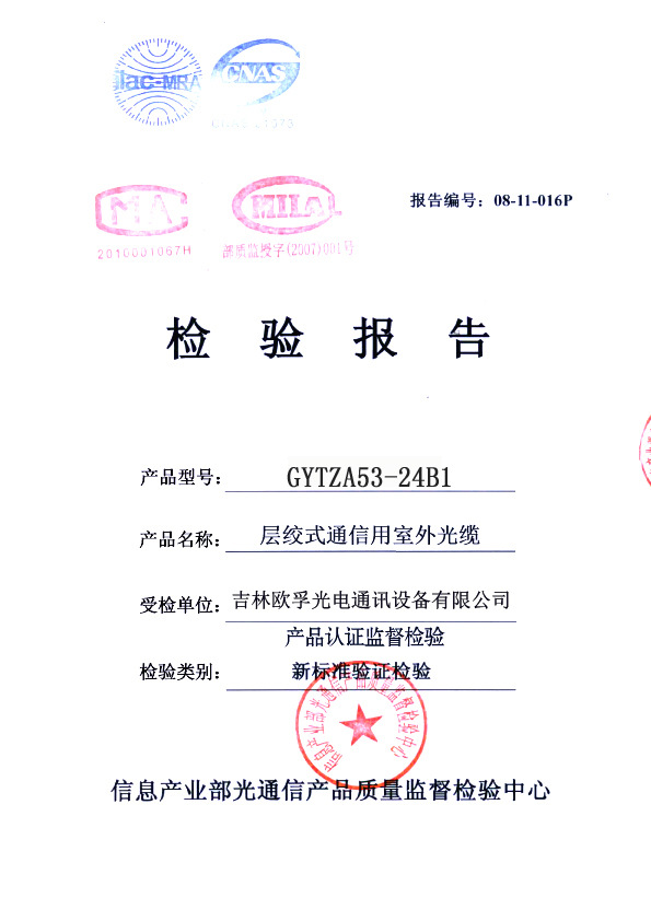 GYTZA53-4b1光缆层绞式阻燃双铠装光缆 直埋 地铁直埋-阿里巴巴