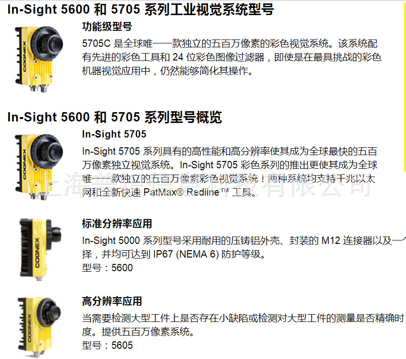 COGNEX 康耐视In-Sight 5110/5400/5605/5705/5705C工业视觉相机-阿里巴巴