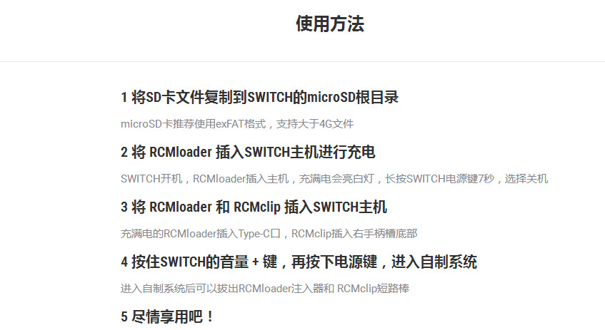 RCM Loader switch大气层 v5 NS注入器 U盘存档 NS SX OS存档7.0-阿里巴巴