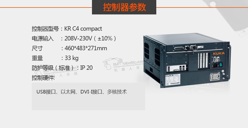 kuka KR C4 compact 控制器 - 岚祥机器人技术（北京）有限公司