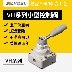 SMC型三位4四通气动开关手动阀 换向阀 VH200-02 VH201-02 202-02-阿里巴巴
