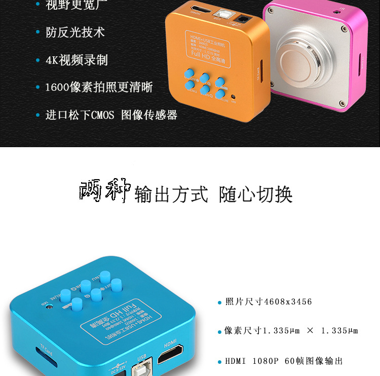 OSEECAM工业CCD相机USB摄像头HDMI高清1600万像素视觉显微镜H1602-阿里巴巴