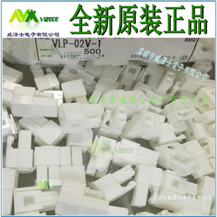 JST原装连接器VLP-02V-1-阿里巴巴