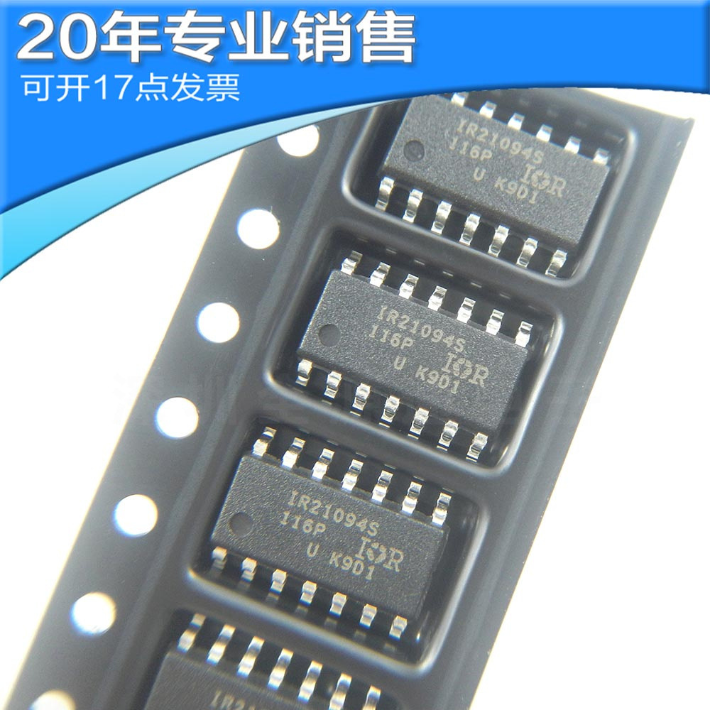全新IR21094STRPBF IR21094S SOP14 半桥驱动芯片 贴片 集成电路-阿里巴巴