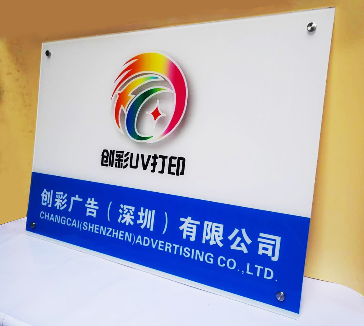 亚克力门牌_亚克力公司门牌 广告展示牌 招logo形象招牌厂牌 - 阿里巴巴