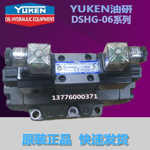 现货油研YUKEN电液换向阀DSHG-10-3C2-E-T-A220-N1-50-阿里巴巴