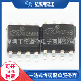 YX4056 封装SOP-8 线性锂离子电池充电器IC 1A 4V 锂离子恒定电流-阿里巴巴