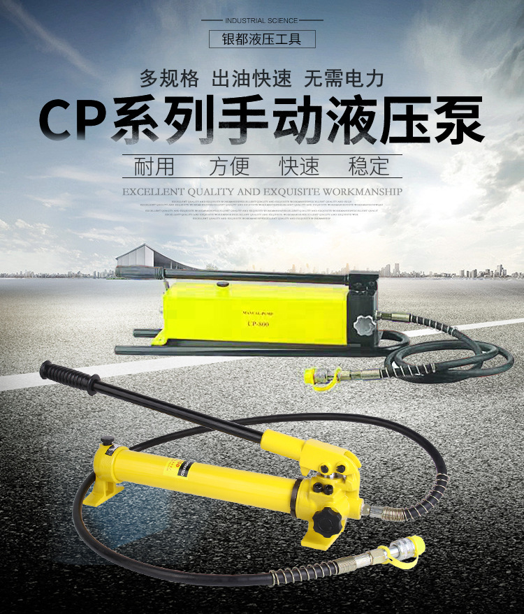 液压手动泵CP-700手动液压泵浦泵180高压泵便携式油压泵CP-800-阿里巴巴
