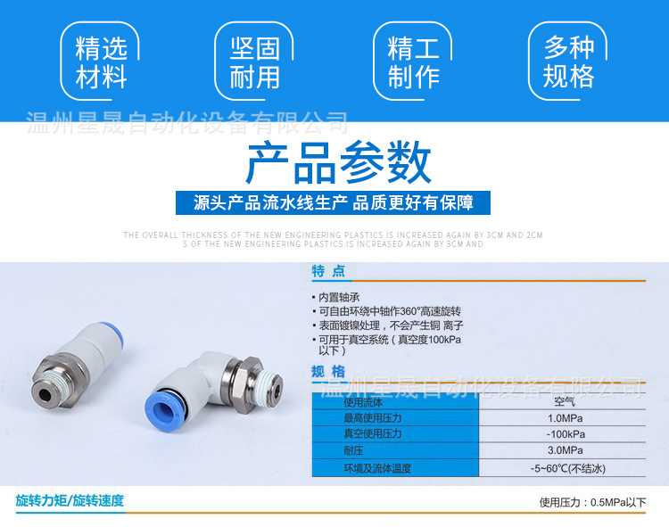 SMC型高速旋转接头KSH08-02S螺纹直通KSL06-01S弯通旋转气管接头-阿里巴巴