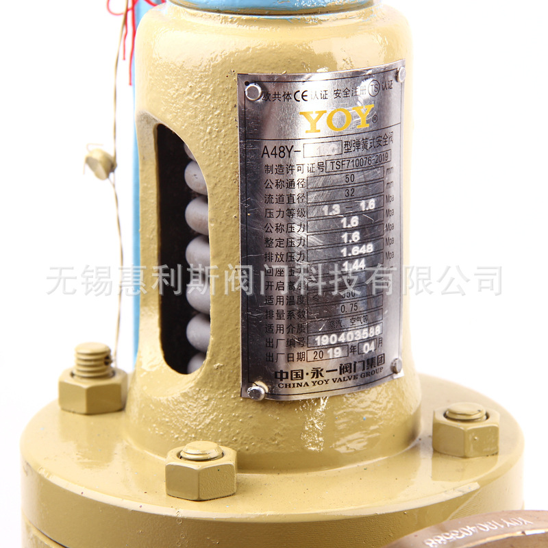 中国永一A48Y-16C铸钢带扳手弹簧全启式安全阀 泄压阀排气阀DN50-阿里巴巴