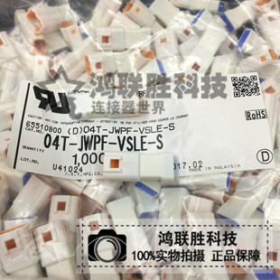 一个起售 JST 防水连接器 04T-JWPF-VSLE-S-阿里巴巴