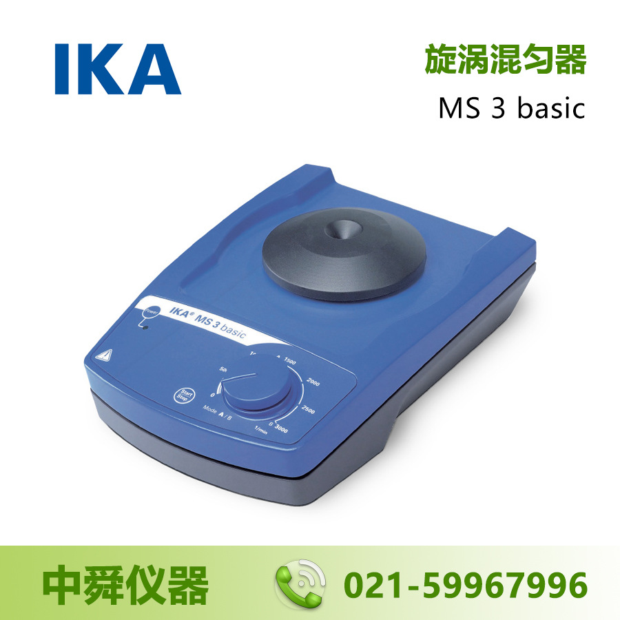 德国艾卡 IKA MS 3 basic 旋涡混匀器 混匀仪 微量振荡器 基本型-阿里巴巴